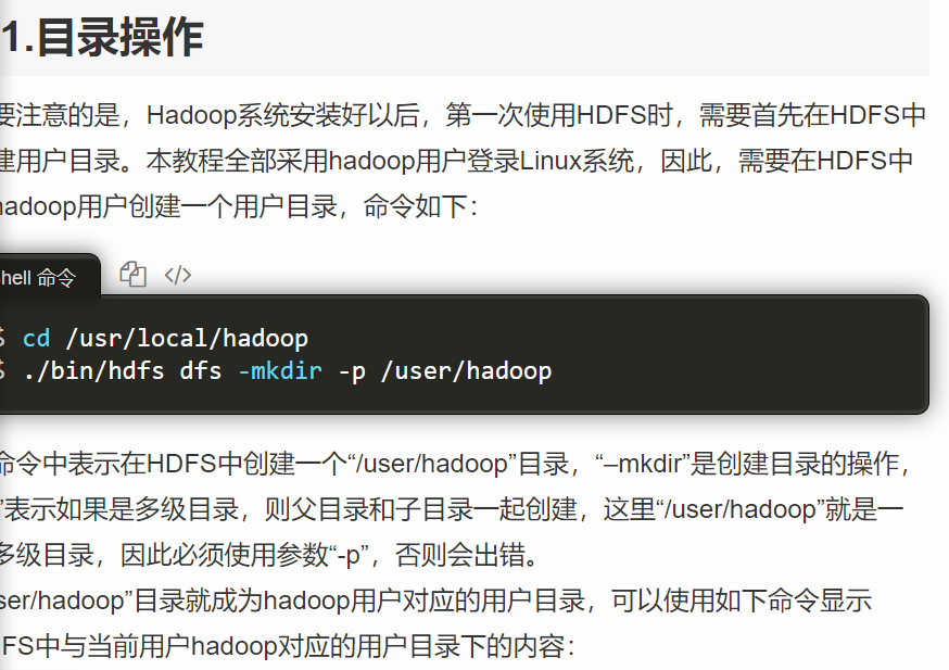 在进行hdfs实践时遇到的问题： Hdfs的常用命令与编程接口的实验中问题及采取的措施 Csdn博客