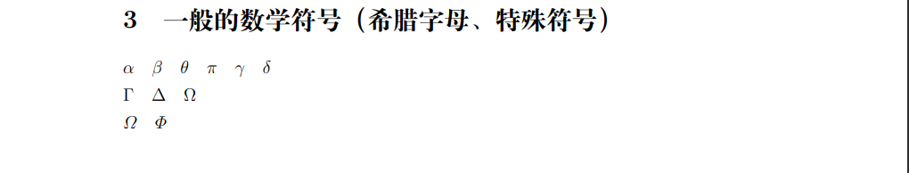 数学公式教程latex版_latex表示log的平方-CSDN博客