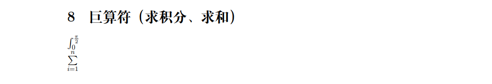 数学公式教程latex版_latex表示log的平方-CSDN博客