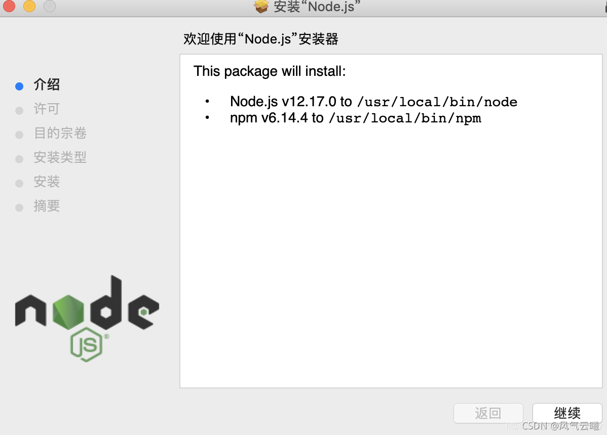 Mac下使用vue脚手架搭建项目mac利用脚手架创建webpack缺项目名字 Csdn博客