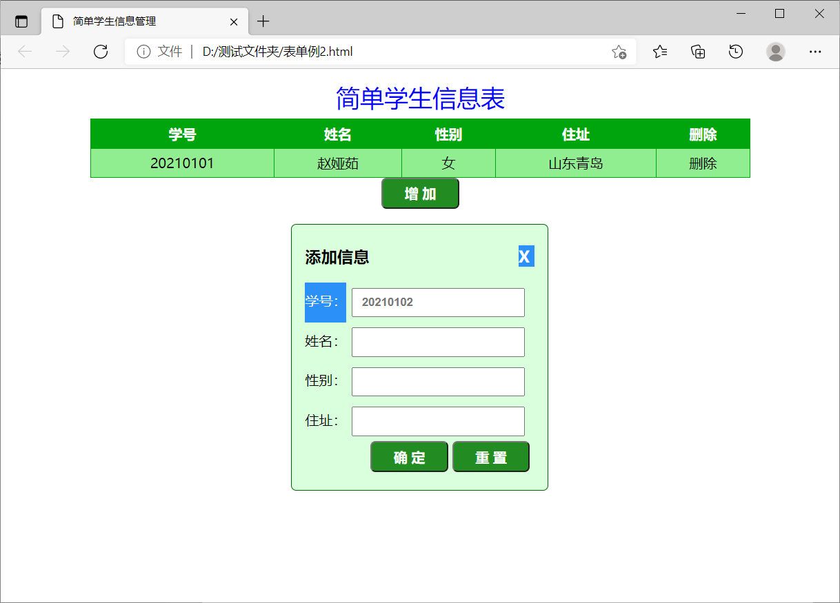 HTML5的表单(form)介绍_html5 form-CSDN博客
