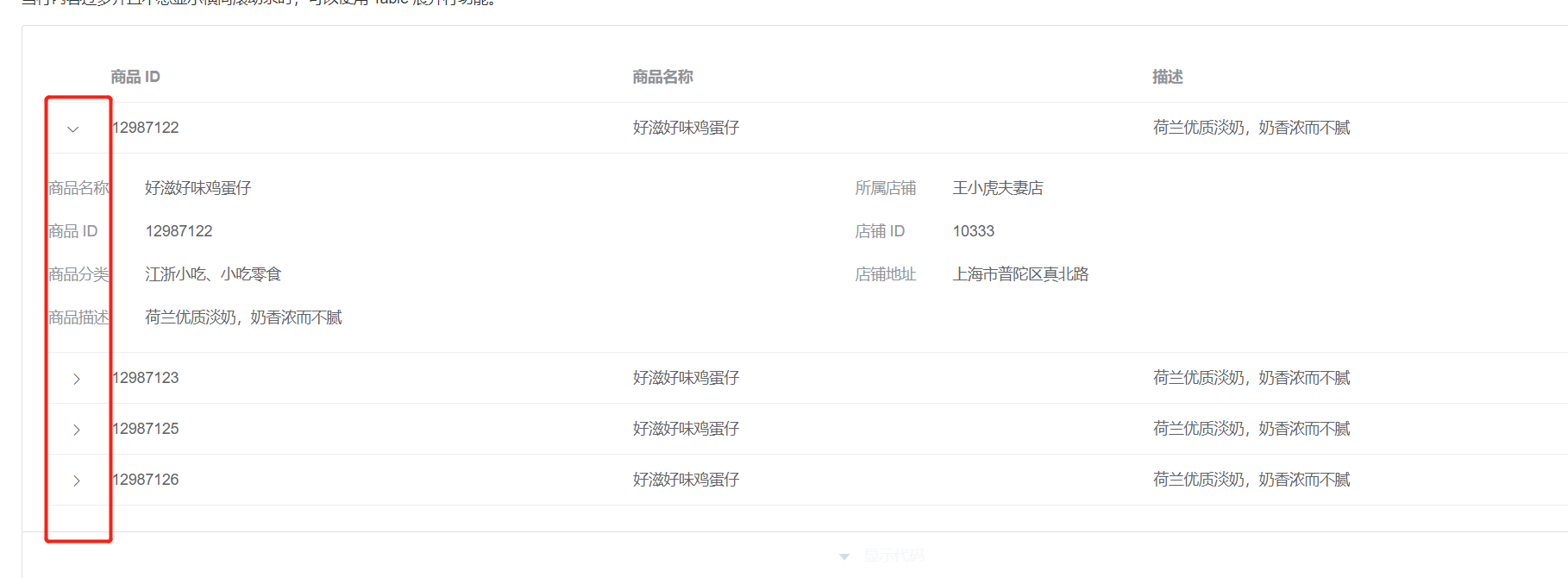 修改elementui table表格expand的展开图标_element-plus table expand按钮图标-CSDN博客
