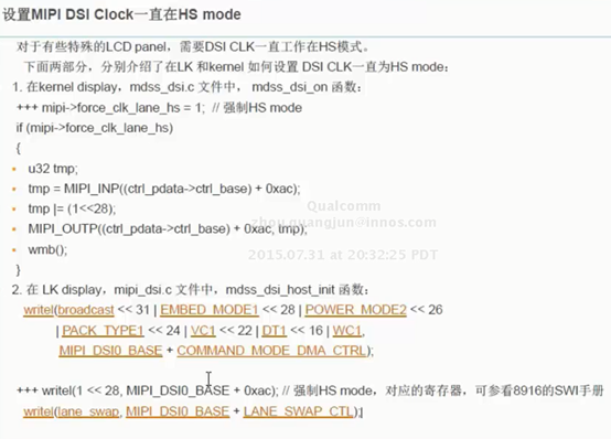 高通平台 LCD 调试技巧 01_ms8909 lcd kernel驱动详解-CSDN博客