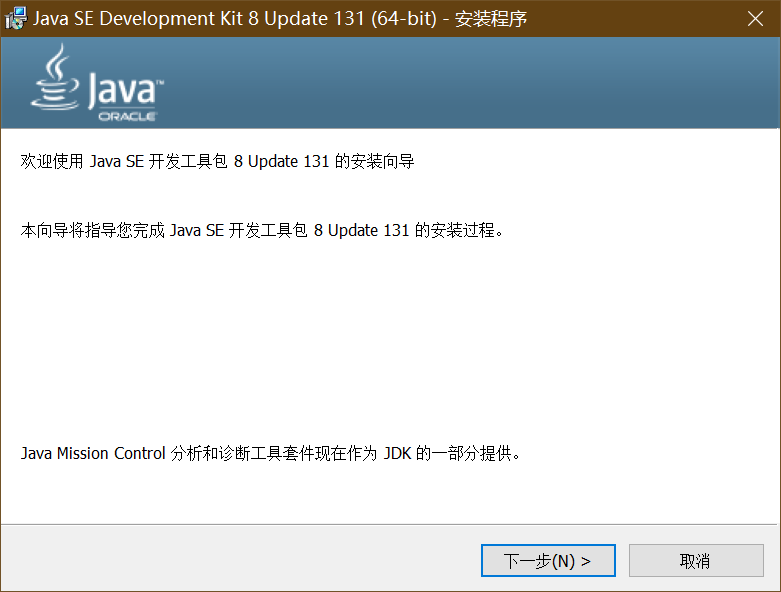 安装JDK1.8详细教程_jdk-8.0.1310.11-64.exe-CSDN博客