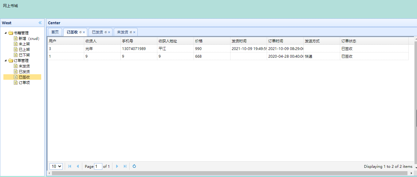 EasyUI项目之订单管理_easyui 订单界面-CSDN博客