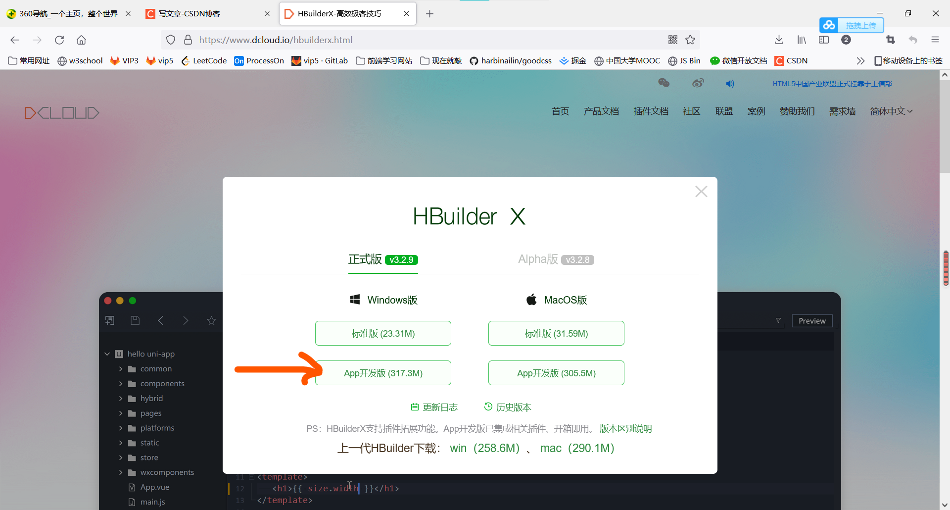 HBuilderX导入已有GitLab项目_hbuilder x gitlab怎么用-CSDN博客