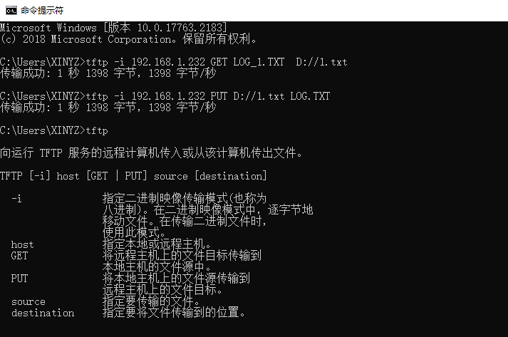 Stm32h743基于lwip协议栈通过tftp传输文件stm32 Lwip文件传输 Csdn博客 
