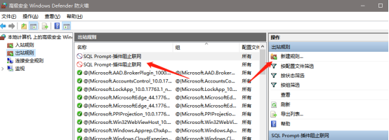 Sql Prompt 没激活联网后突然无法使用 解决办法 Sqlprompt 7 4 Csdn博客