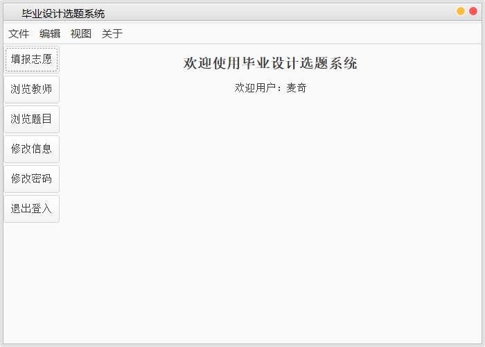 基于java和mysql实现的毕业设计选题系统 Java毕业设计选题个性化毕业设计选题推荐系统 Csdn博客