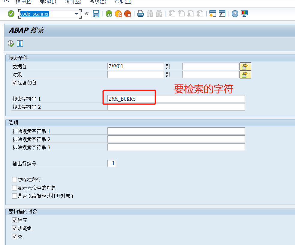ABAP 检索程序的字符串_abap 查找class中的字符串-CSDN博客