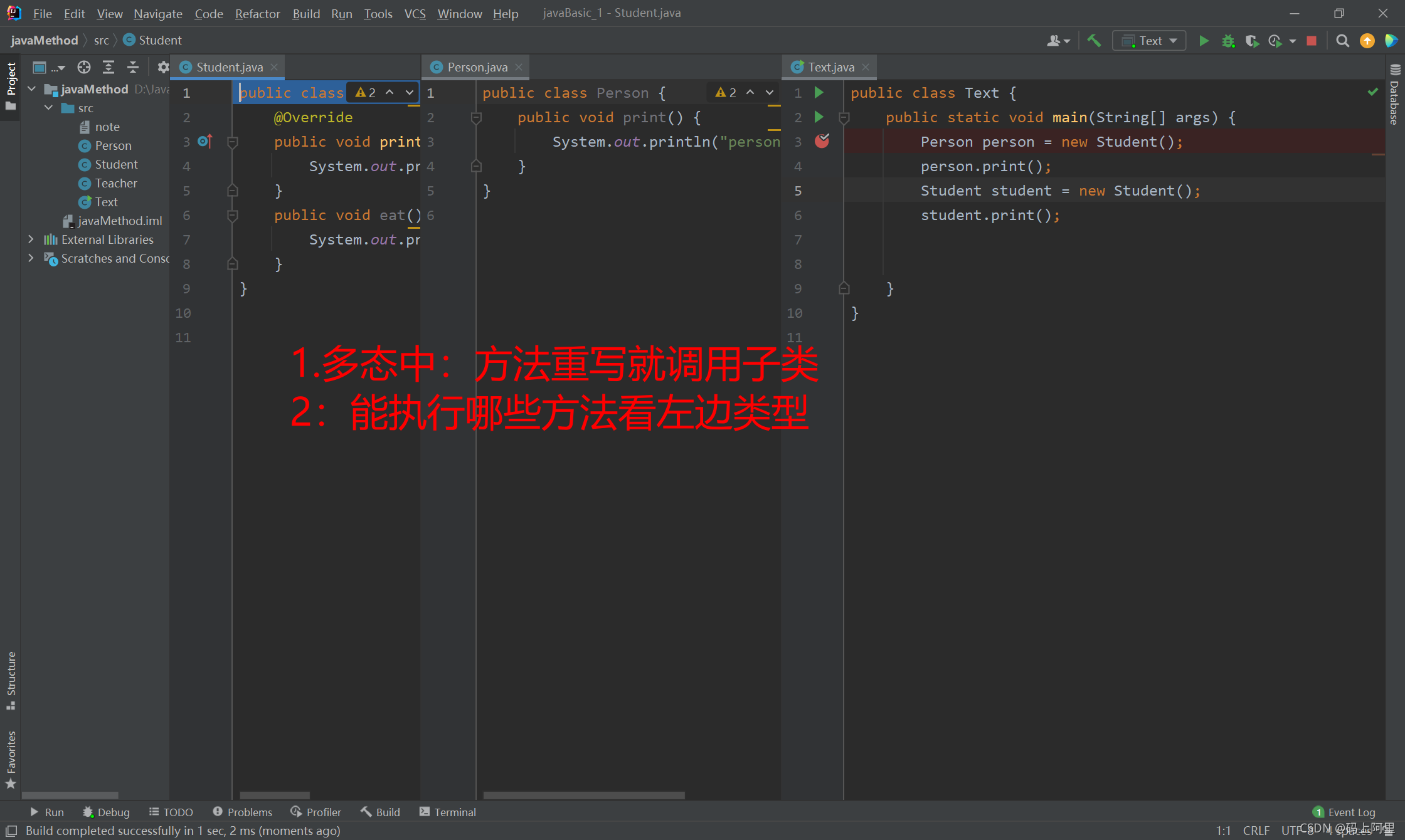 图解封装、继承、多态(有一定java基础)一图说明封装继承多态 Csdn博客