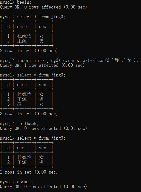 MySQL中的事务(Transaction)详解_start transaction-CSDN博客