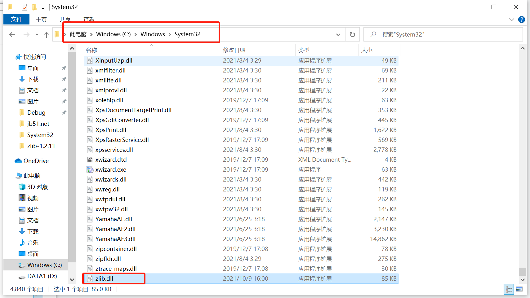系统找不到zlib.dll文件的解决方法。zlib编译和使用-CSDN博客