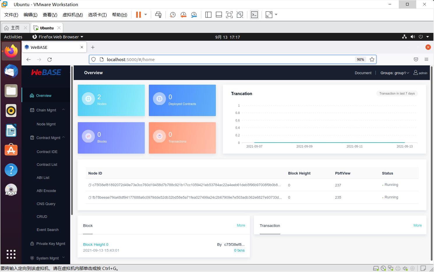 webase-deploy搭建_webase-deployxiazai_大数据菜鸟123的博客-CSDN博客