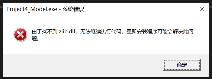 系统找不到zlib.dll文件的解决方法。zlib编译和使用-CSDN博客