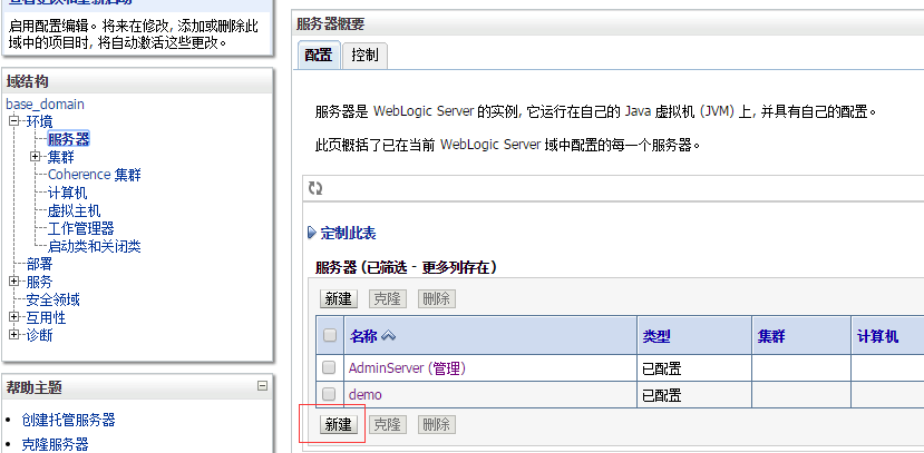 weblogic安装部署升级小结_weblogic12.2.1.3升级12.2.1.4-CSDN博客