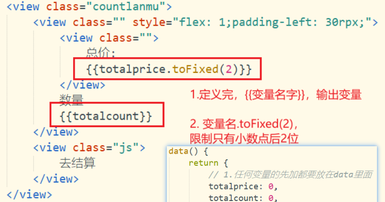 uniApp-06 点击按钮,增加数量，计算总价_uniapp uni-number-box实现数量和价格改变-CSDN博客