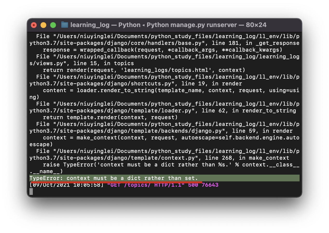 django报错：TypeError: context must be a dict rather than set.-CSDN博客