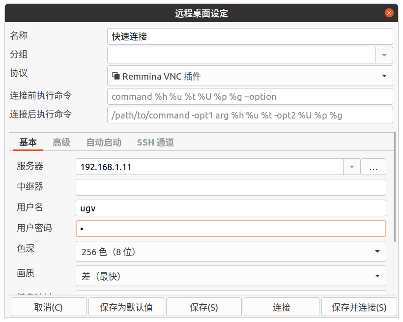 Ubuntu20.04 通过VNC实现远程桌面连接_ubuntu 20.04 远程桌面 vnc-CSDN博客