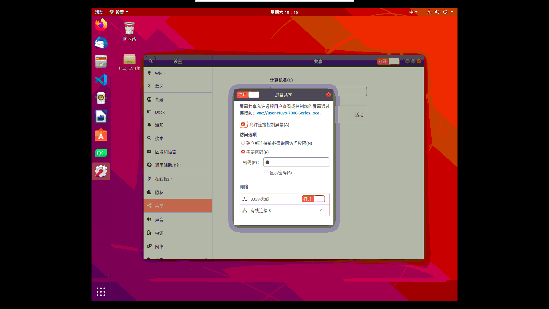 Ubuntu20.04 通过VNC实现远程桌面连接_ubuntu 20.04 远程桌面 vnc-CSDN博客