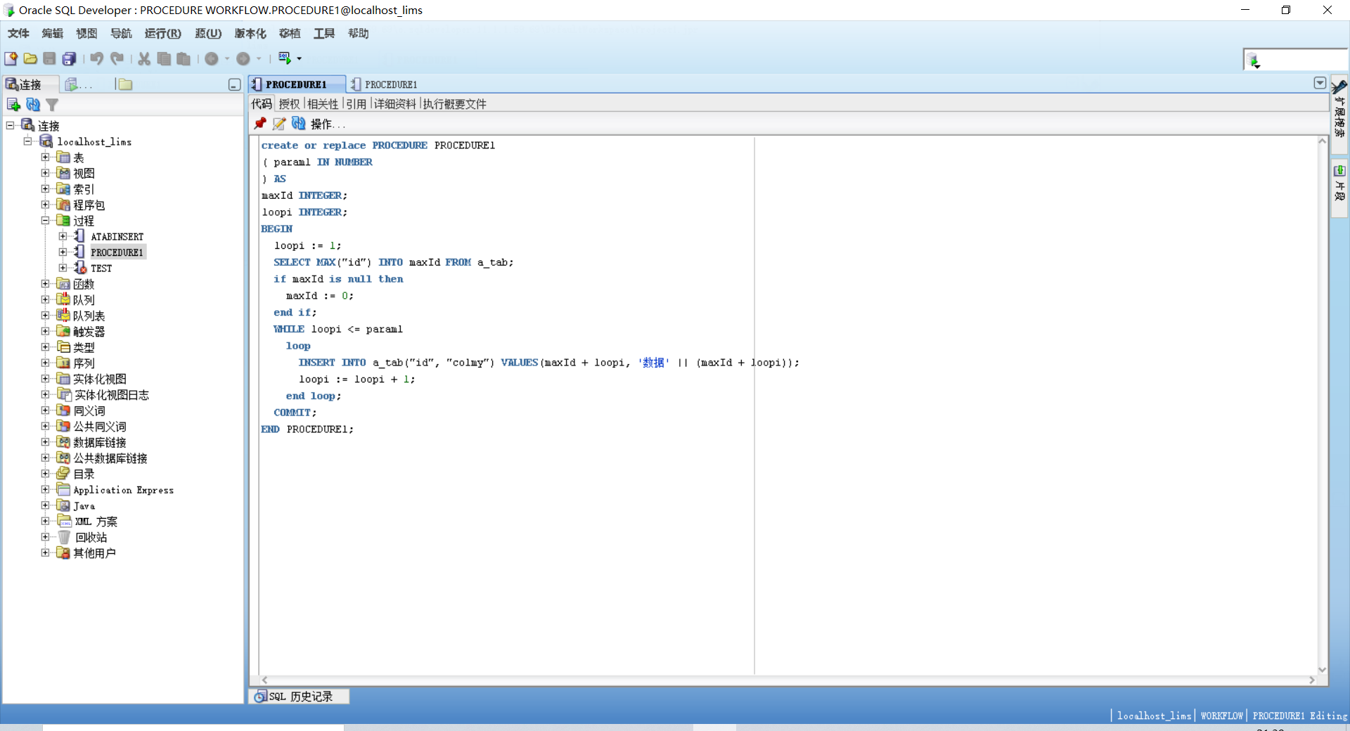 oracle 用存储过程插入多条语句_oracle存储过程执行插入语句-CSDN博客