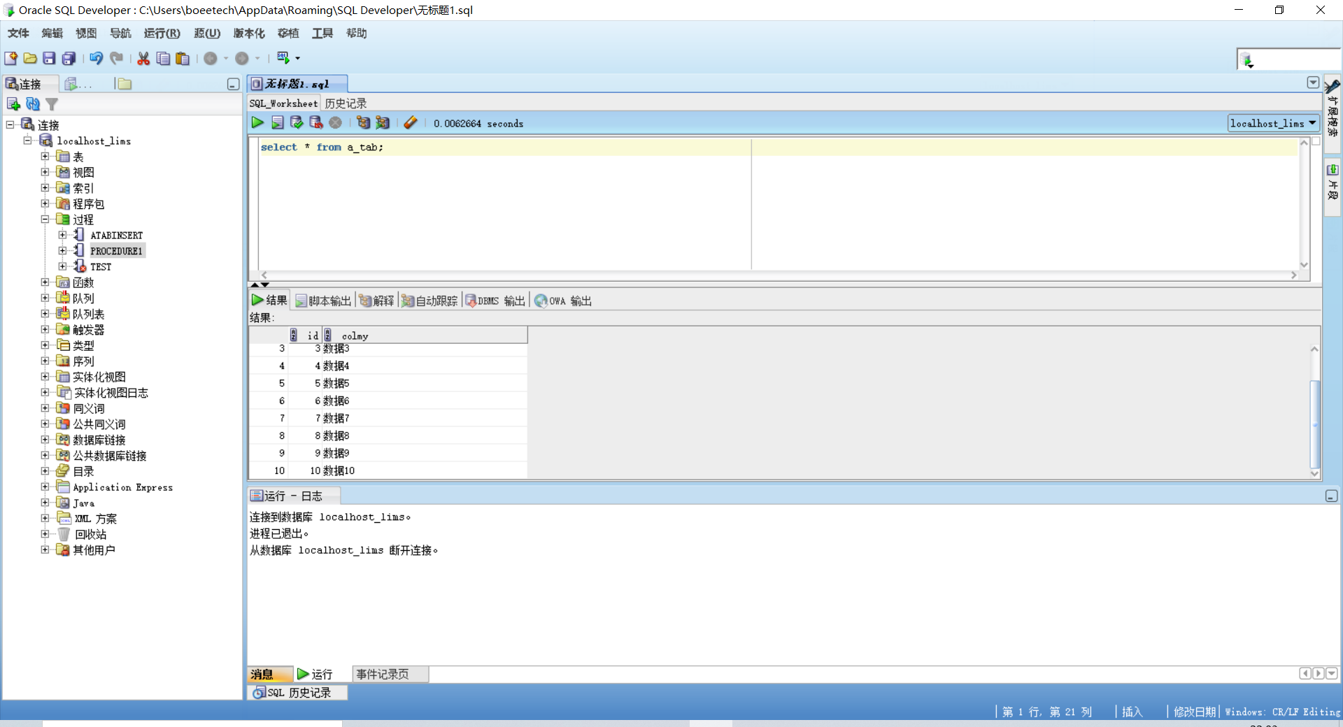 oracle 用存储过程插入多条语句_oracle存储过程执行插入语句-CSDN博客
