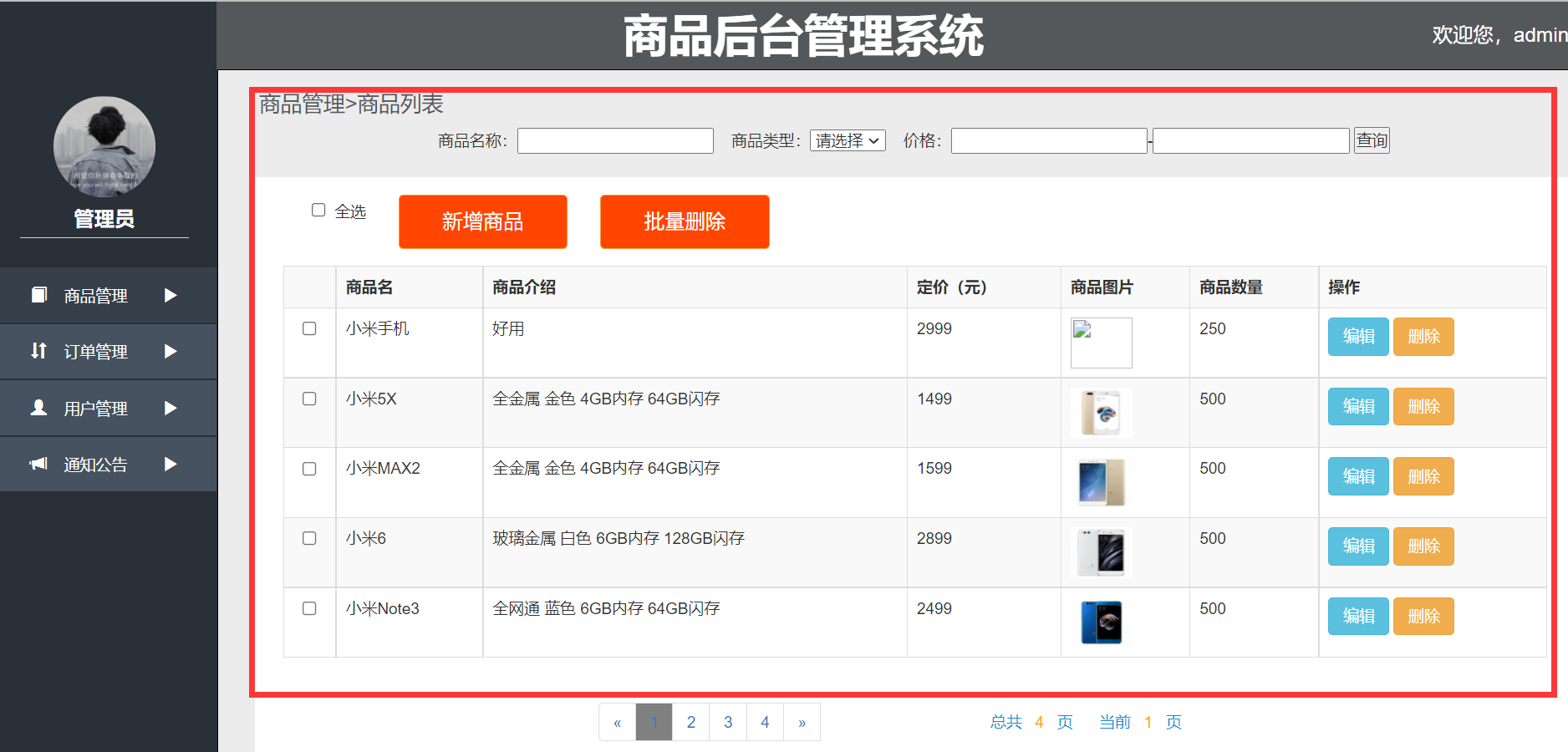 a标签的target属性配合iframe的name属性实现页面局部刷新功能_bootstarp+iframe 实现局部刷新-CSDN博客
