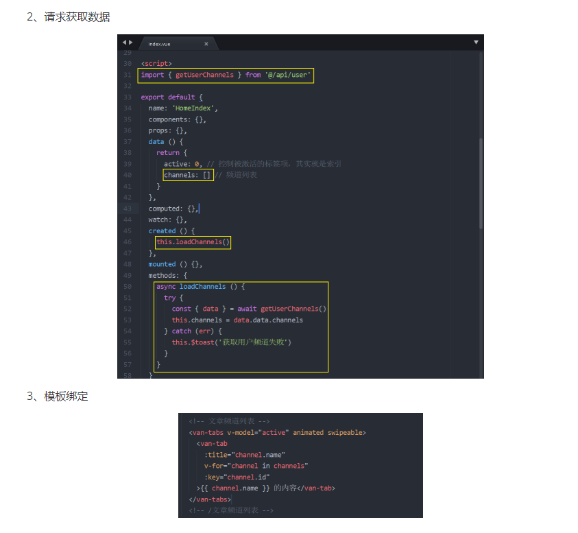 Vue移动端项目 首页—文章列表vue手机端主页通用内容设计 Csdn博客