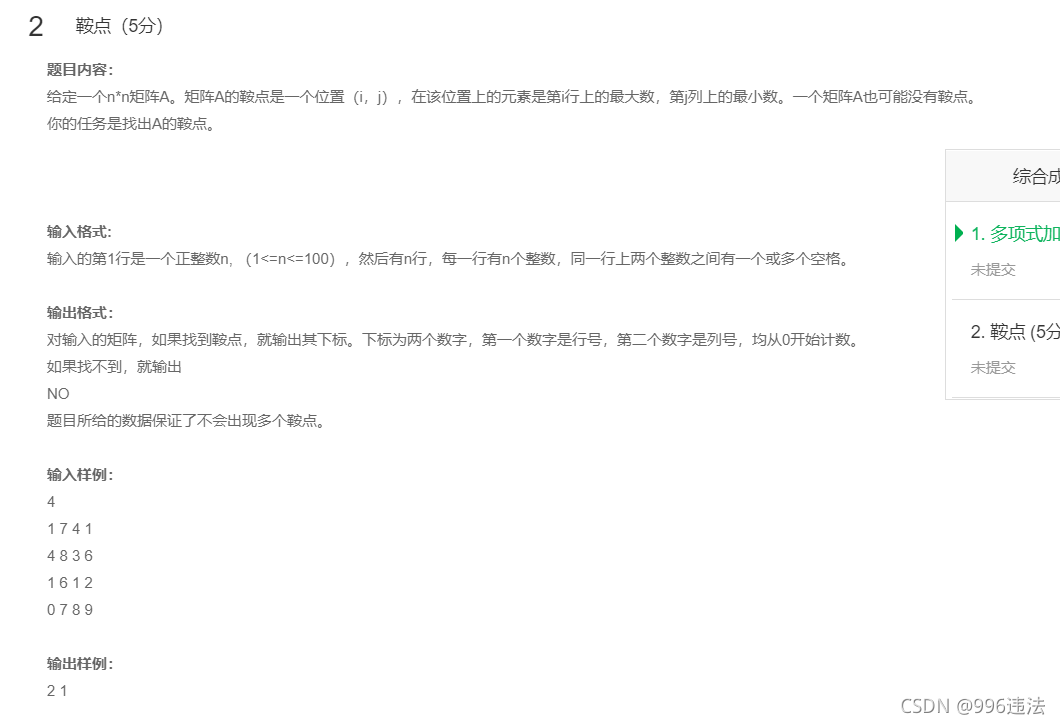 翁恺慕课c语言练习72翁凯c语言程序设计入门慕课72答案 Csdn博客