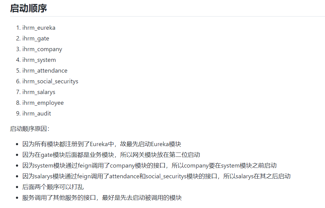 ihrm项目部署-CSDN博客