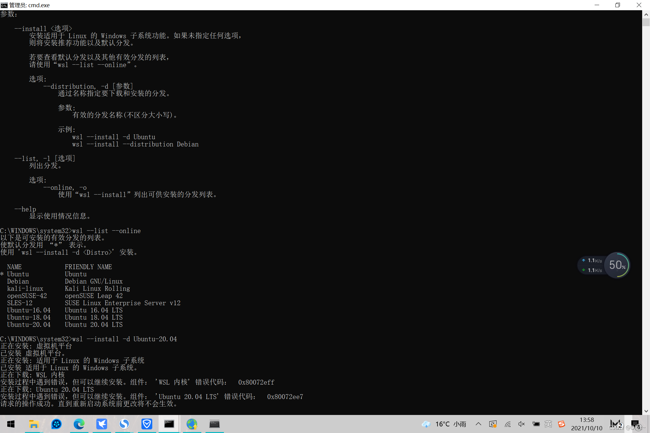 Windows下配置wsl使用linux系统(ubuntu版)wsl Linux安装更新的命令 Csdn博客