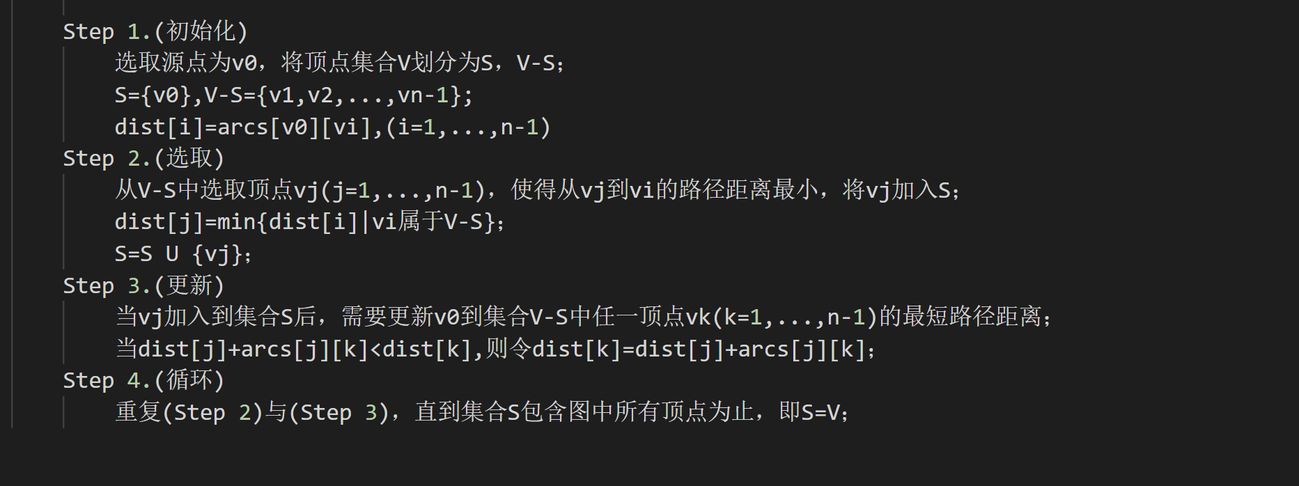 关于Dijkstra(迪杰斯特拉)算法的总结与C语言实现_用 heap 实现 dijkstra’s algorithm c语言-CSDN博客
