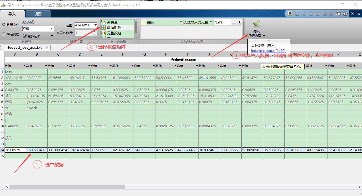 MATLAB读取数据（txt|excel)并绘图_matlab读取数据画图-CSDN博客