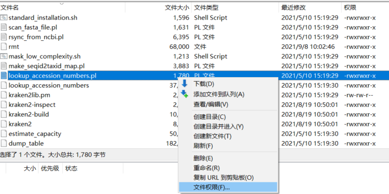 关于近期kraken2：rsync_from_ncbi.pl: unexpected FTP path (new server?) 的报错对策_newserver报错-CSDN博客