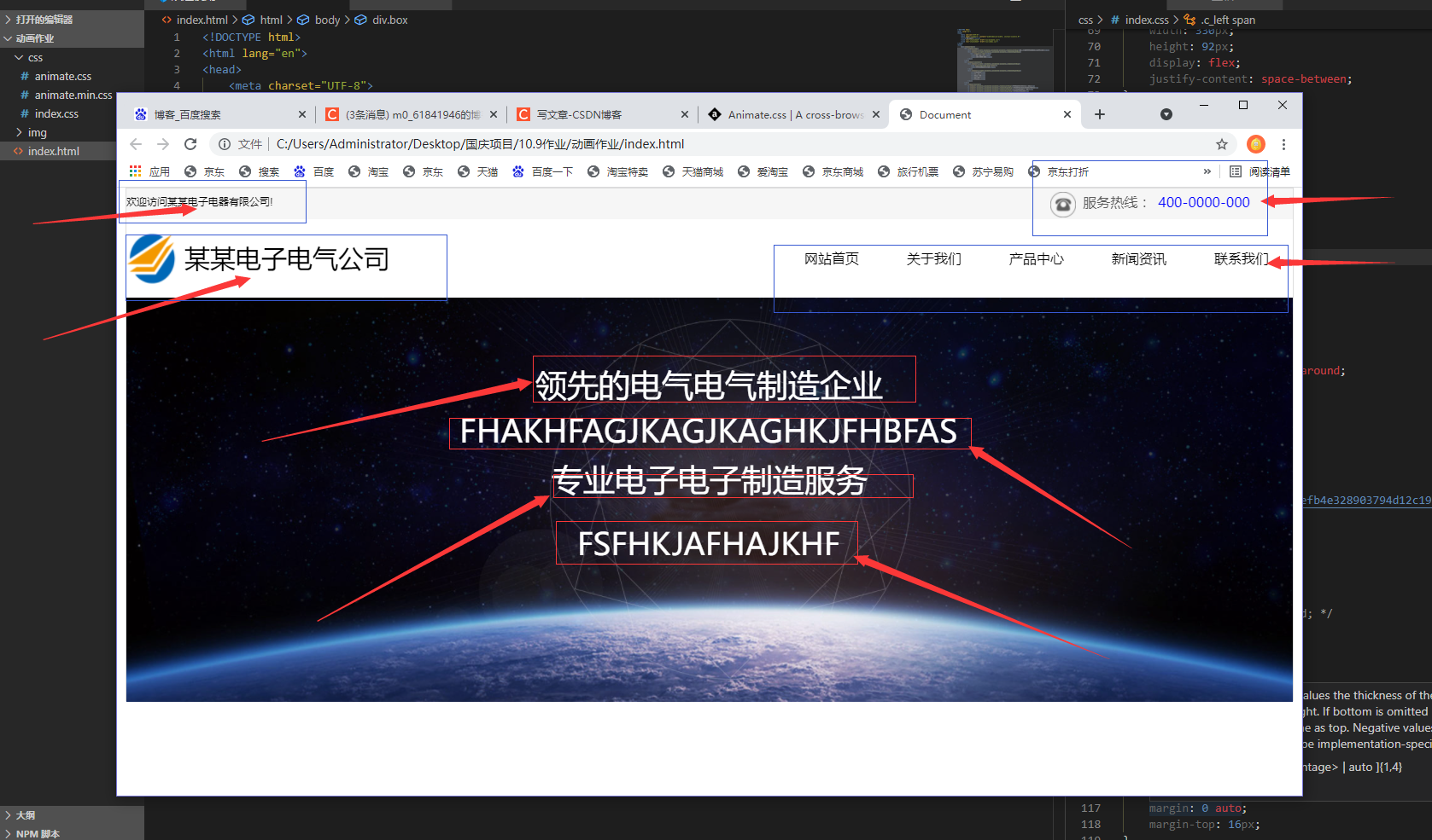 插件Animate的引用-CSDN博客