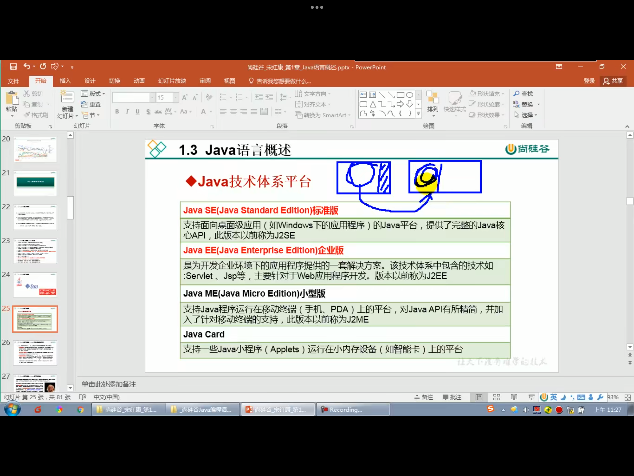 Java编程语言介绍_m0_53080427的博客-CSDN博客_java编程语言的介绍