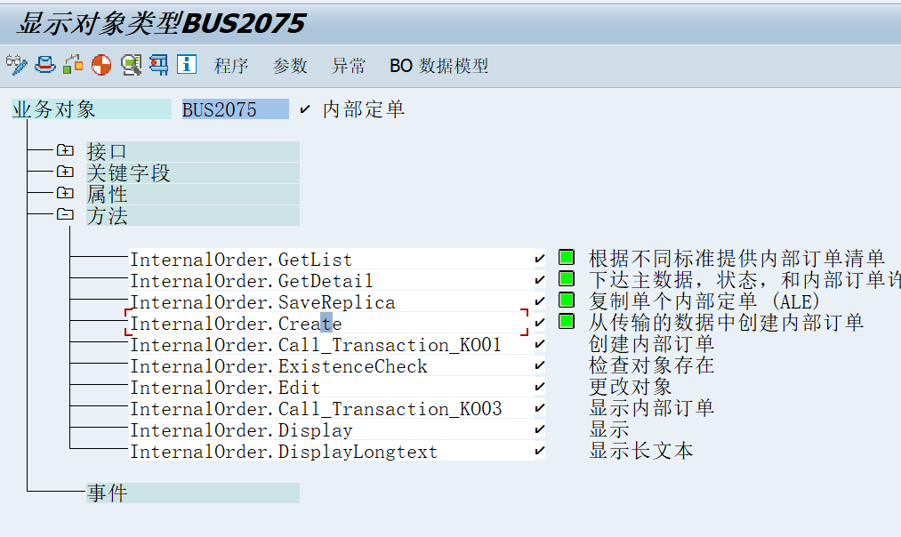 内部订单主数据BAPI_sap aufk 增强字段-CSDN博客