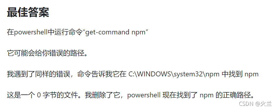 运行 Npm 会弹出询问 “你要如何打开这个文件“微信小程序终端运行npm时显示打开方式 Csdn博客