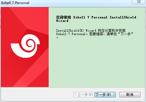 【开发必备】Xshell 7和XFTP 7免费下载安装教程_xshell7家庭版下载-CSDN博客