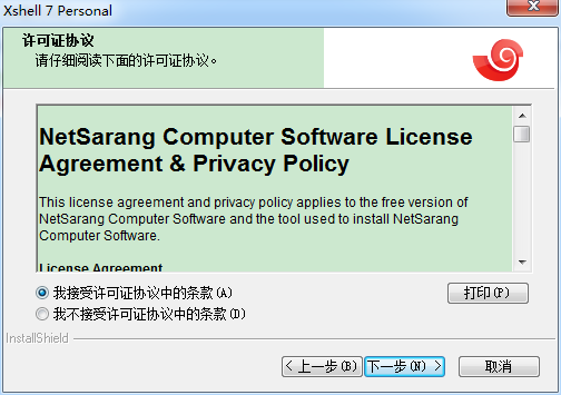 【开发必备】Xshell 7和XFTP 7免费下载安装教程_xshell7家庭版下载-CSDN博客