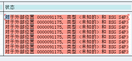 SAP APO SMQ1堵塞，状态：对于外部位置 类型未知_sap apo location-CSDN博客