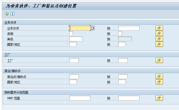 SAP APO SMQ1堵塞，状态：对于外部位置 类型未知_sap apo location-CSDN博客