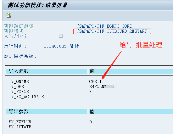SAP 批量处理SMQ1、SMQ2消息队列-CSDN博客