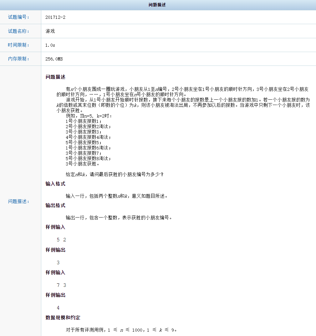 CCF-CSP题解 第二题（Java）_ccf梯度求解 java-CSDN博客