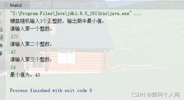 Java 键盘随机输入3个正整数,输出其中最小值用方法的知识编写程序输入3个整数输出其中的最小数用java Csdn博客