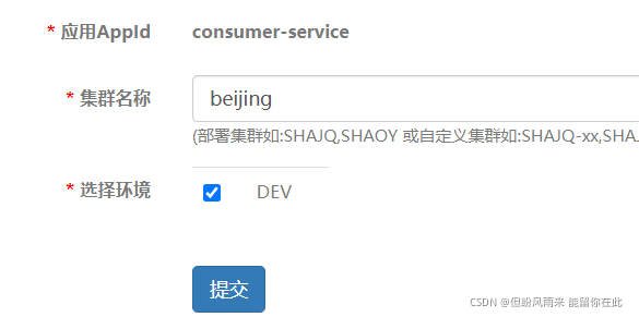 应用配置中心——apolloapollo注册中心 Csdn博客