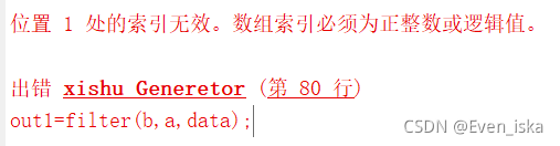 Matlab报错:位置 1 处的索引无效。数组索引必须为正整数或逻辑值的一种解决办法位置 1 处的索引无效。数组索引必须为正整数或逻辑值。 Csdn博客 8711
