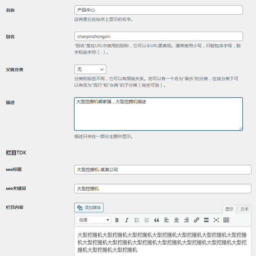 织梦DEDECMS数据一键转入wordpress，保持链接不变_织梦切换wordpress怎么保存链接不变-CSDN博客