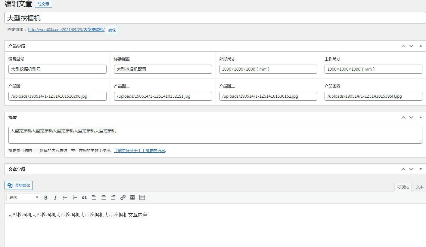 织梦DEDECMS数据一键转入wordpress，保持链接不变_织梦切换wordpress怎么保存链接不变-CSDN博客